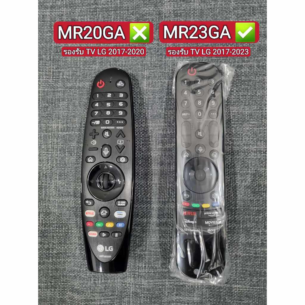 LG MAGIC REMOTE 2020 เมจิกรีโมท รุ่น AN-MR20GA/ได้ AN-MR23GA แทน ของแท้ ...