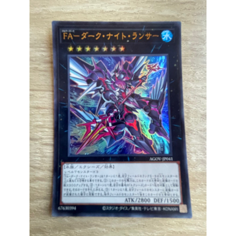 Full Armored DARK Lancer ระดับ Ultra Rare (UR) รหัส AGOV-JP041 สภาพนางฟ้า | Shopee Thailand