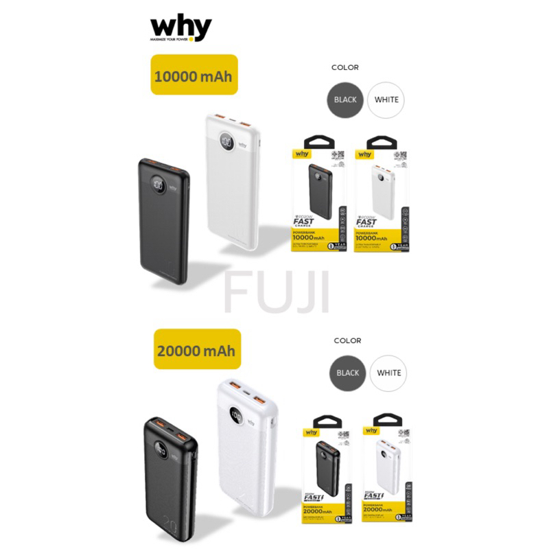 WHY แบตเตอรี่สํารอง20000MAH(PB-202E)(PB-105E 10000 mahแบตสำรอง Fuji มีสี ดำ/สีขาว -ความจุ ...