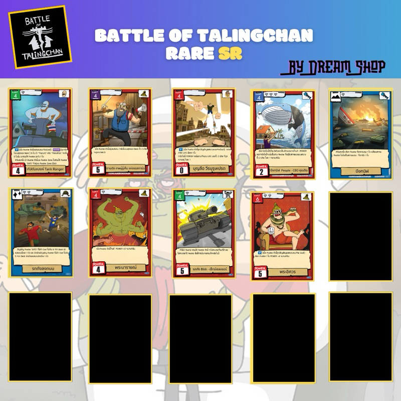 การ์ด SR Battle of Talingchan จาก BT01 , BT02 , BT03 , BT04 | Shopee Thailand