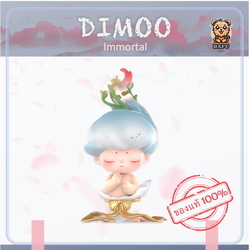 พร้อมส่ง🇹🇭*DIMOO* Matchless PPMT 14th Anniversary Series-Immortal 𝗗𝗮𝗙𝘂 ...