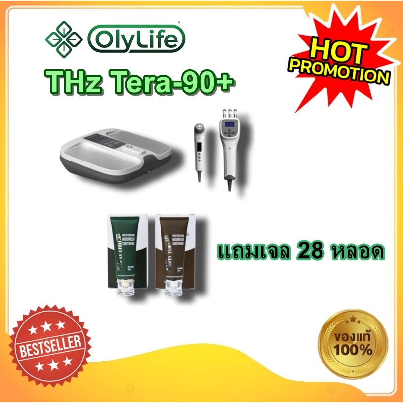 Olylife THz Tera-P90 Plus โอลี่ไลฟ์ เทราเฮิรตซ์ เทร่าพี-90+ พลัส ...