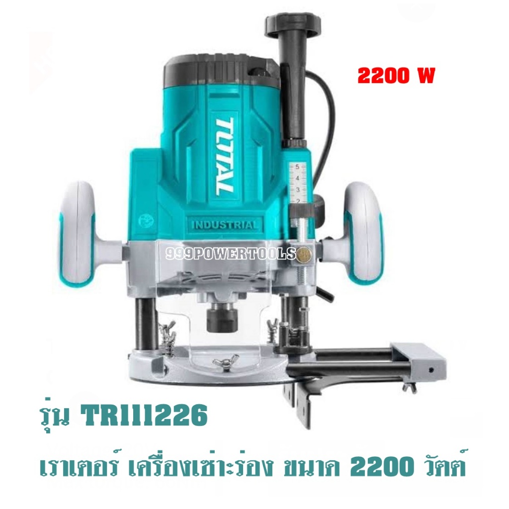 Total เราเตอร์ / เครื่องเซาะร่อง 1/2 นิ้ว 2200 วัตต์ (รุ่นงานหนัก) รุ่น ...