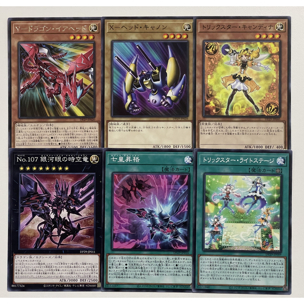 Yugioh ชุด DP29 - Duelists of Brilliance แยกใบ R,N | Shopee Thailand