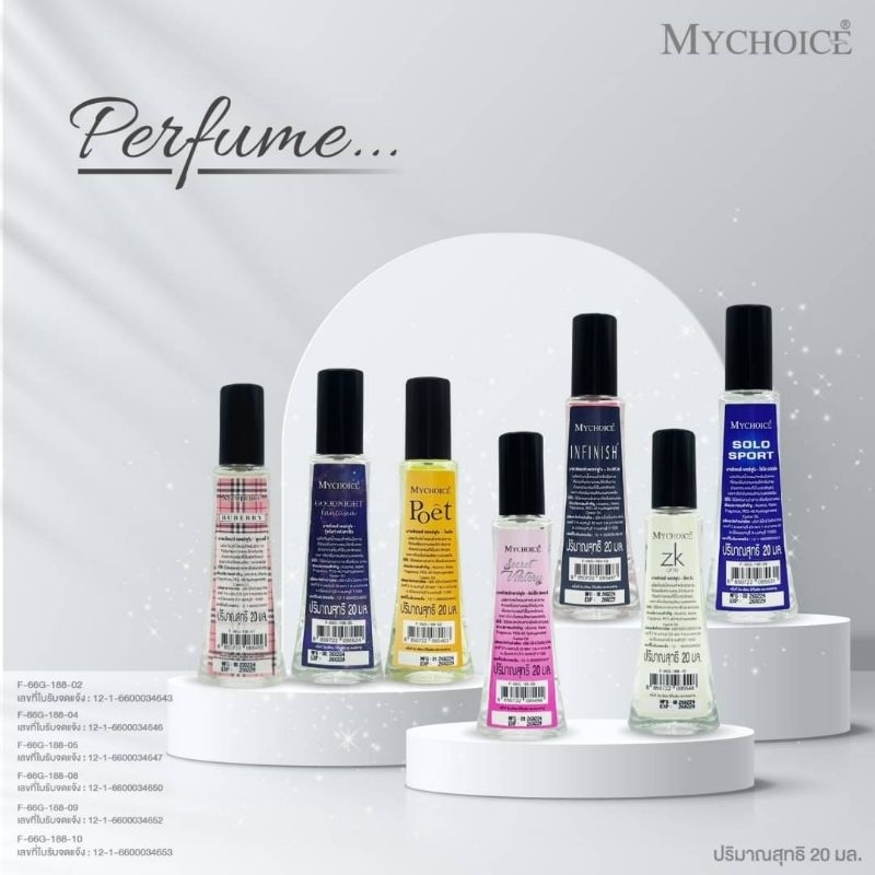 Mychoice สเปรย์น้ำหอมมายช้อยส์ ขนาด 20 มิลลิลิตร. | Shopee Thailand