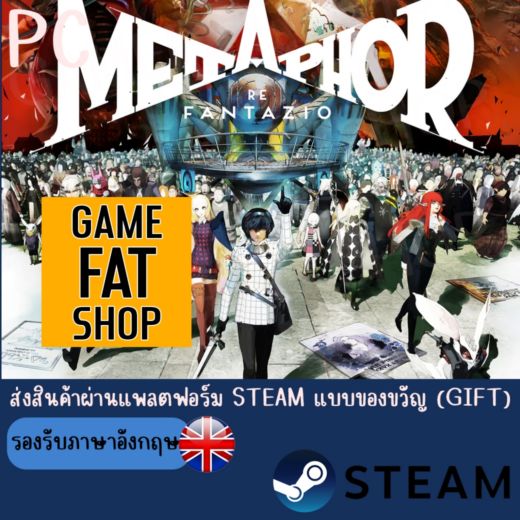 Metaphor: ReFantazio เกม PC Steam | Shopee Thailand