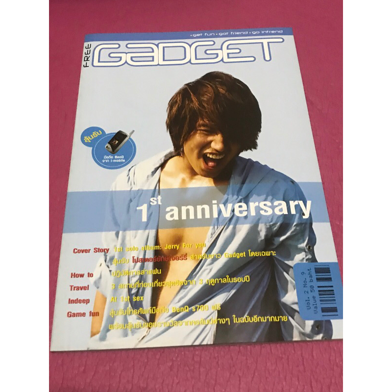 Gadget magazine | Shopee Thailand
