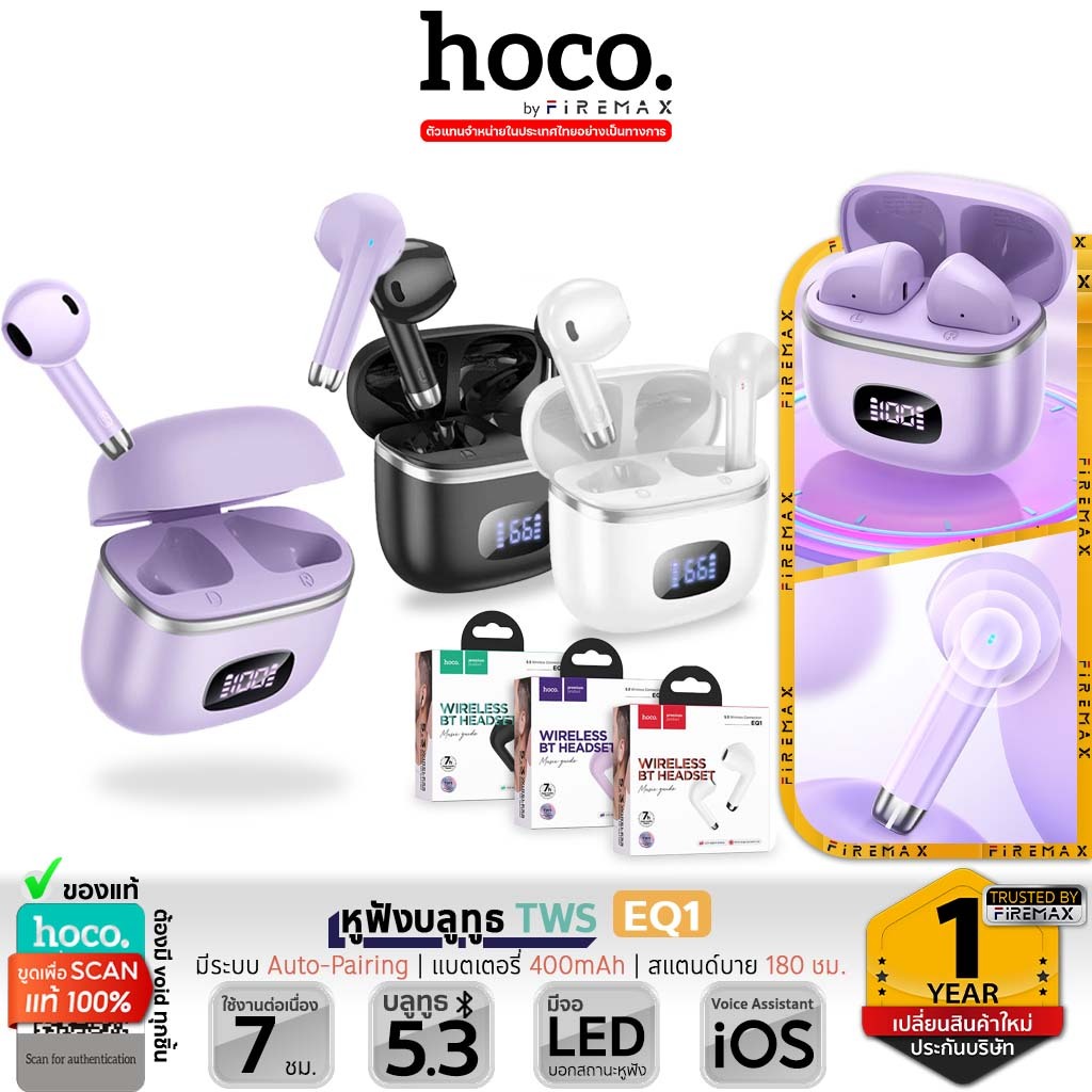 HOCO EQ1 TWS หูฟังBT 5.3 เคสชาร์จมีไฟ LED แสดงแบตคงเหลือ ระบบสัมผัส ไมค์ในตัว สแตนด์บาย 180 ชม. ...