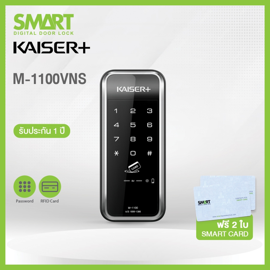 Smart Digital Door Lock Kaiser + รุ่น M-1100VNS รหัส การ์ด | Shopee ...