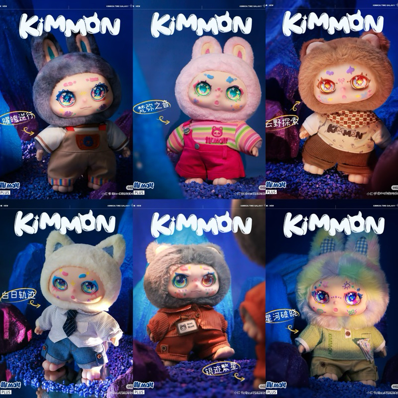 ♥️PREORDER♥️ KIMMON 400% MIMON เลือกตัว / กล่องสุ่ม 👉🏻คิมม่อน มิม่อน ...