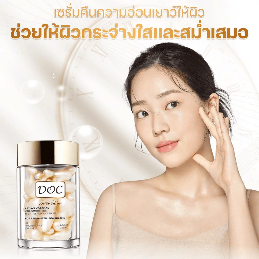 [JUST SKIN] Doc Retinol สนับสนุนฟื้นฟูผิว ลดเลือนจุดด่างดำและริ้วรอย 40 ...