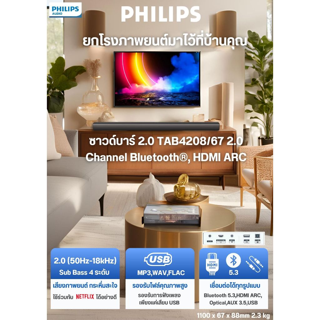 PHILIPS TAB4208 Soundbar2.0 Channel with Bluetooth, HDMI ARC, USB ...