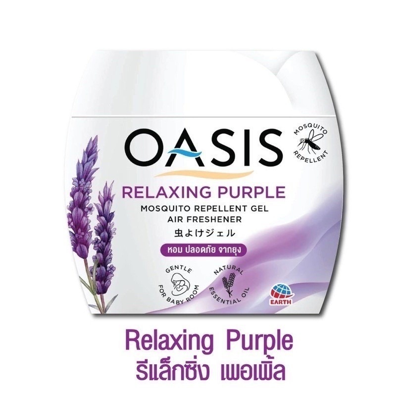 ลดเพิ่ม 30% ⭐️ เจลหอมปรับอากาศ โอเอซิส OASIS Gel กลิ่น รีแล็กซิ่ง เพอเพ ...
