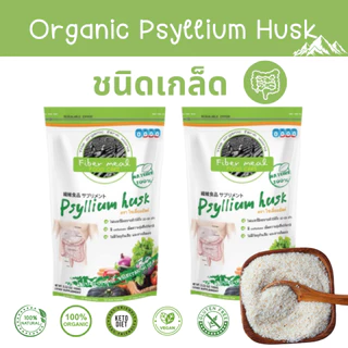 ช้อป psyllium husk ราคาสุดคุ้ม ได้ง่าย ๆ | Shopee Thailand