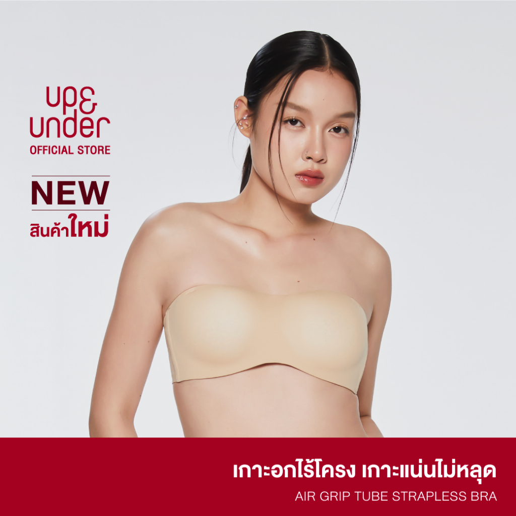 UP&UNDER : บราเกาะอก ไร้โครง รุ่น Air Grip Tube Strapless Bra บราเกาะอกไร้โครง สำหรับสาวคัพเล็ก ...