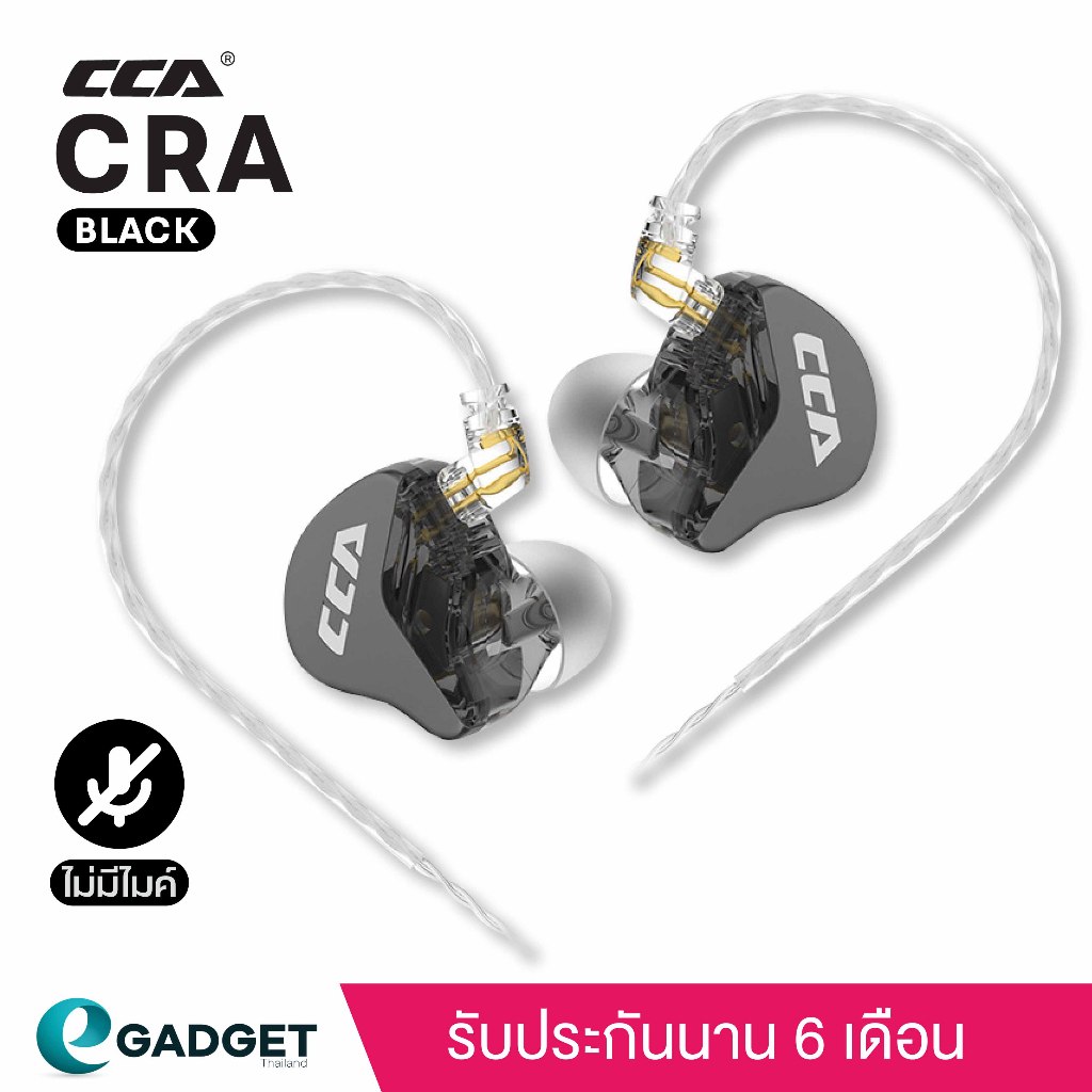 [รุ่นใหม่ล่าสุด 2024] CCA CRA หูฟัง HiFi อินเอียร์ เบสหนัก หูฟังสาย ...