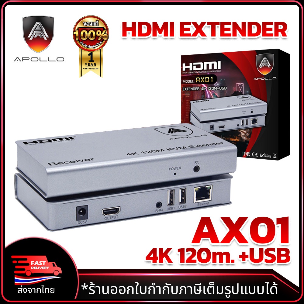 APOLLO AX01 HDMI Extender 4K ระยะส่ง 120M +USB กล่องแปลง HDMI เป็นสาย ...
