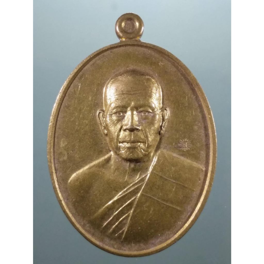 Antig Sun 1845 เหรียญรูปไข่ครึ่งองค์ เนื้อทองสตางค์ พระราชประสิทธิคุณ หลวงปู่สุนันท์ สุภาจาโร ...