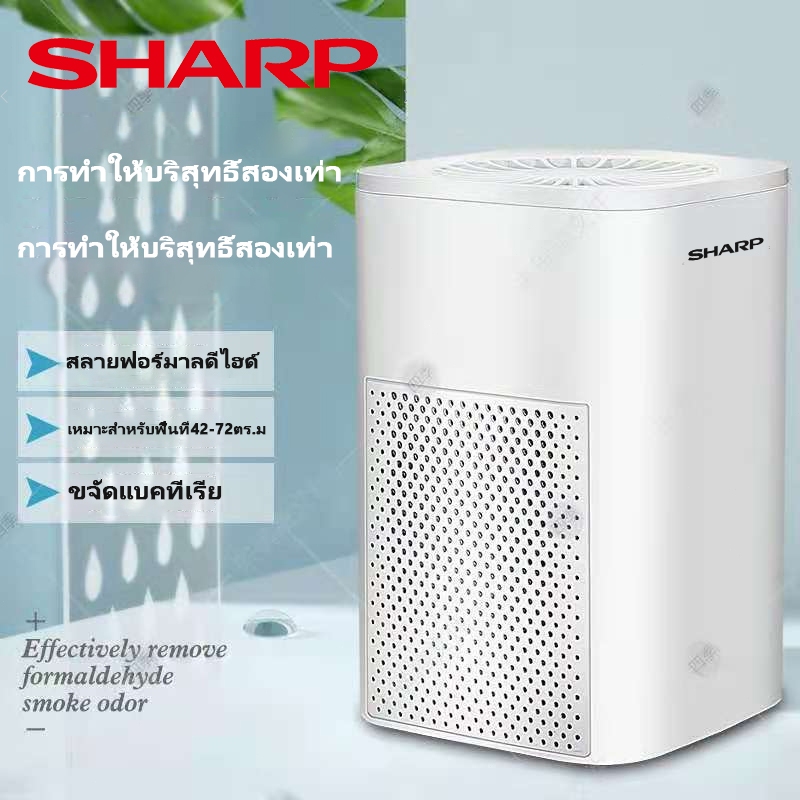 SHARP Air Purifier แผ่นกรองอากาศ PM2.5 กรองฝุ่น เครื่องฟอก เครื่องฟอกอากาศ HEPA Air Purifier ...