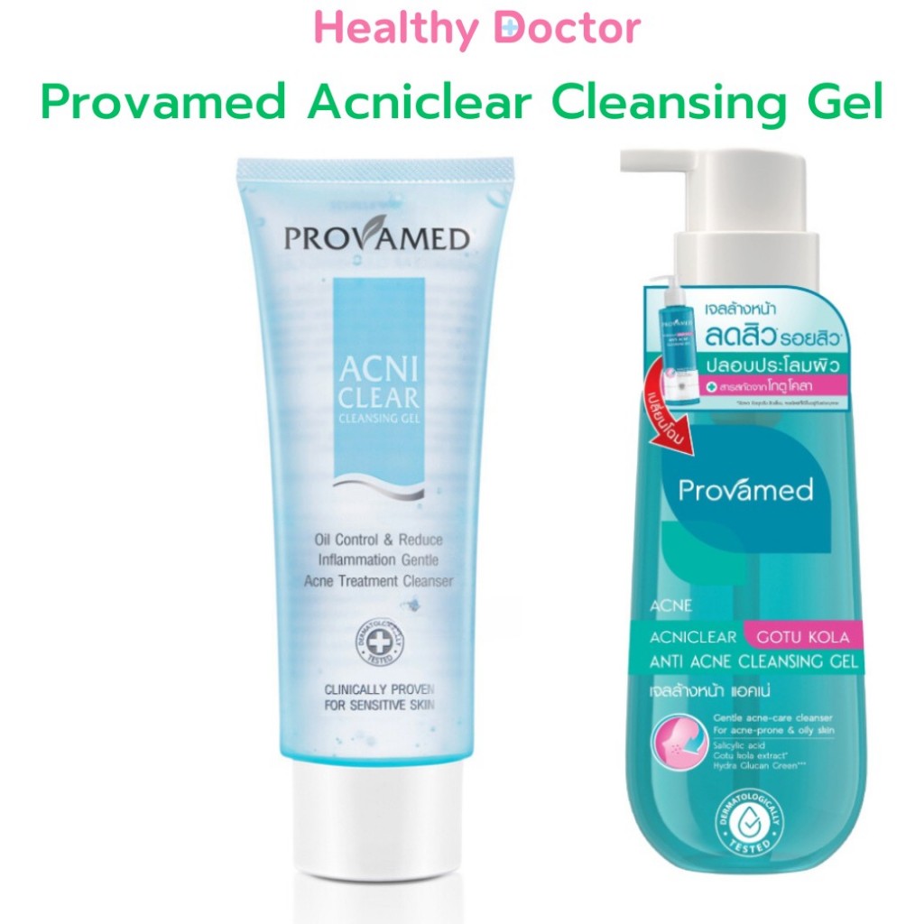 Provamed โปรวาเมด Acniclear Cleansing Gel แอคนิเคลียร์ คลีนซิ่ง เจล ...