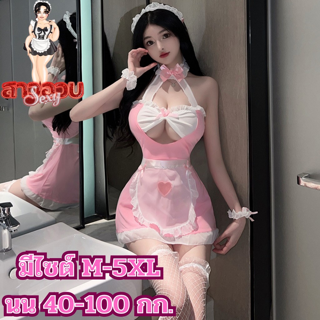 SUPER SEXY ชุดคอสเพลย์ ชุดเมด 💋ไซต์ M-5XL (40-100 kg.) พร้อมผ้ากั้นเปือนสีชมพูอ่อน M-022 ...