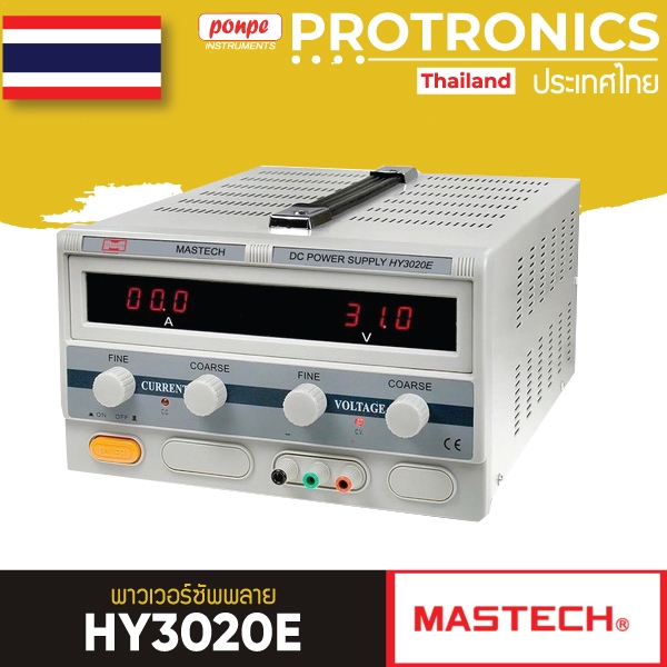 HY3020E / MASTECH DC POWER SUPPLY 30V 20A | Shopee Thailand