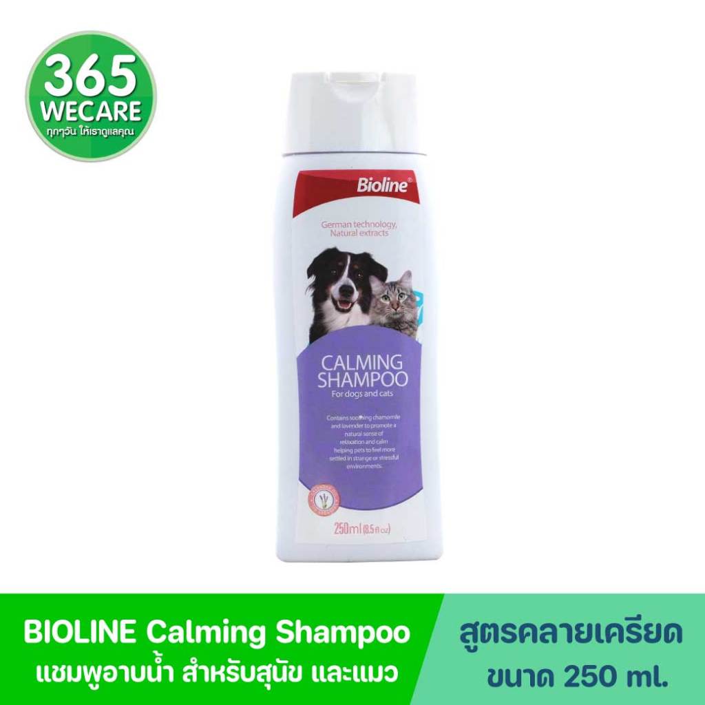 BIOLINE Calming Shampoo 250ml. ไบโอไลน์ แชมพูอาบน้ำ สูตรคลายเครียด ผิว ...