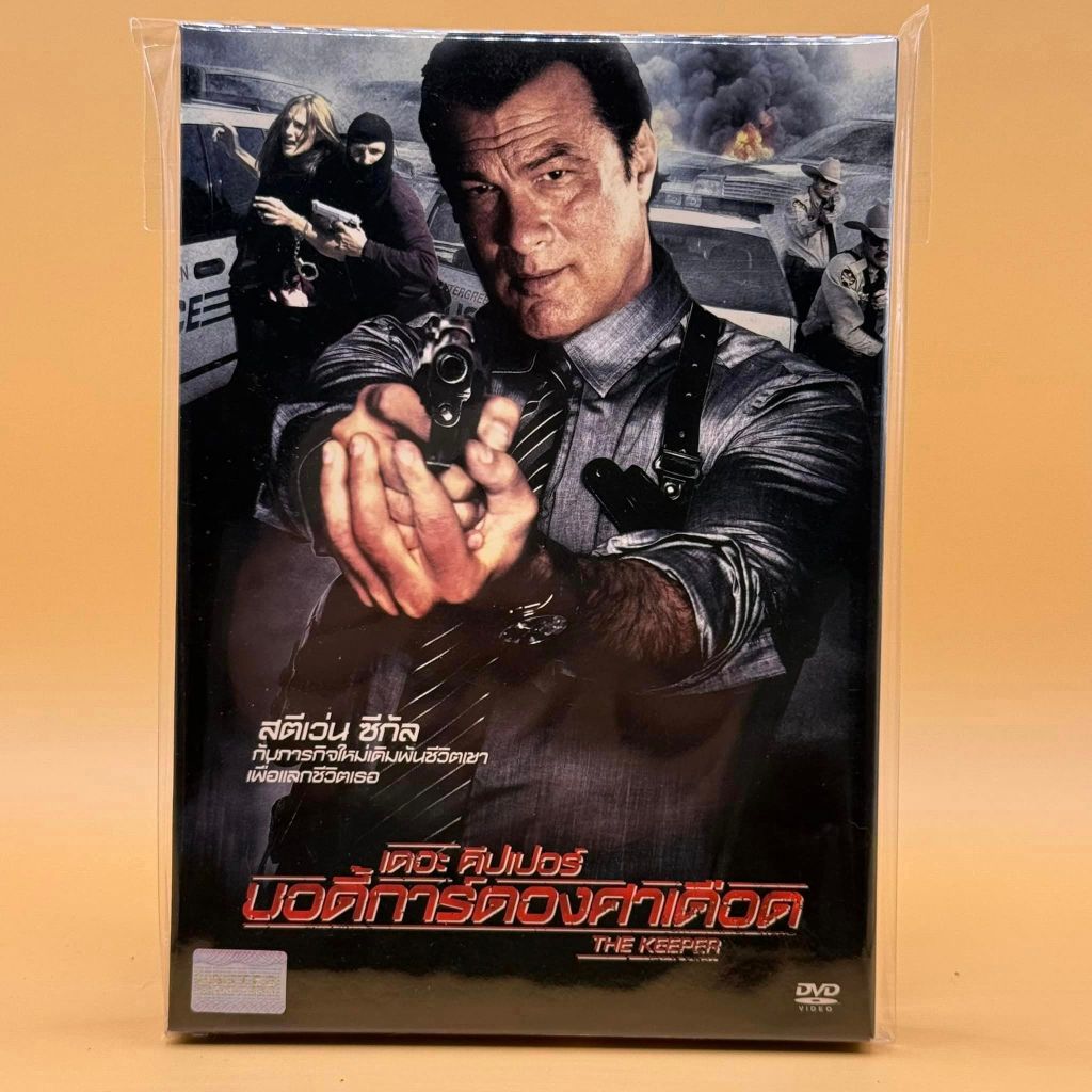 DVD : เดอะ คีปเปอร์ บอดี้การ์ดองศาเดือด ดีวีดีมือ 2 ลิขสิทธิ์แท้ สภาพสะสม 2541 | Shopee Thailand