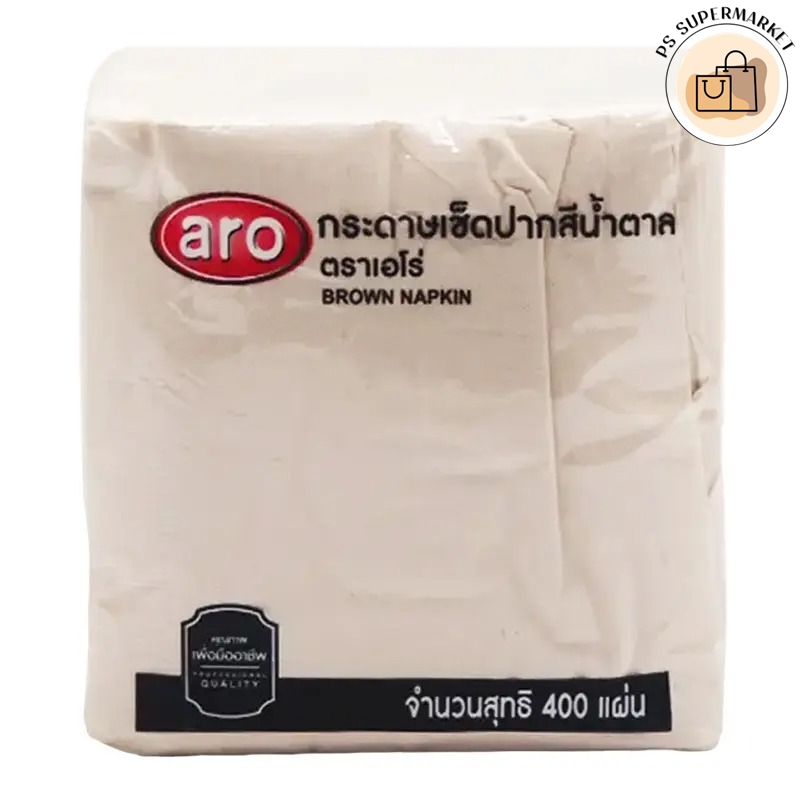 Aro เอโร่ กระดาษเช็ดปากสีน้ำตาล 33 x 33 ซม. ( ไม่พับ) จำนวน 400 แผ่น ...