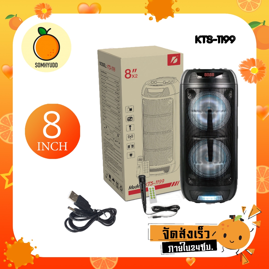 ลำโพงบลูทูธไร้สาย รุ่น KTS-1199 ดอกลำโพงขนาด 8 นิ้ว 2 ดอก เสียงดี ดัง ลำโพงบลูทูธแบบพกพาขนาดใหญ่ ...