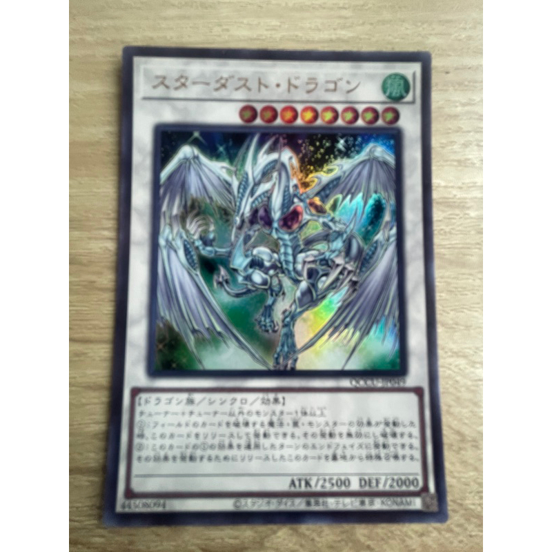 Stardust Dragon สตาร์ดัส ดราก้อน ระดับ Ultra Rare (UR) รหัส QCCU-JP049 สภาพนางฟ้า | Shopee Thailand