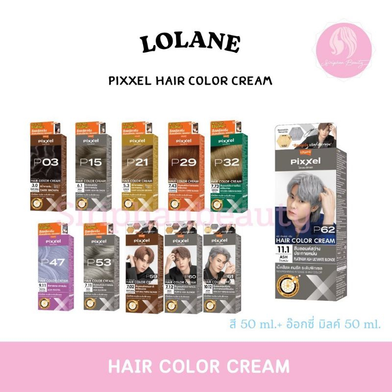 lolane pixxel Color cream ยาย้อมผม ครีมย้อมผม โลแลน พิกเซล 50มล( 007 ...