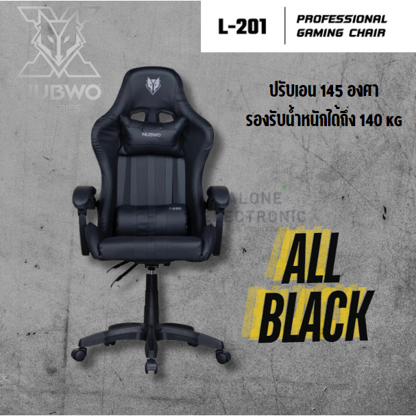 NUBWO ALL BLACK (สีดำ) เก้าอี้เกมมิ่งดีไซน์เท่ สปอร์ต เข้าได้กับทุกการแต่งบ้าน รุ่น L201ประกัน 6 ...