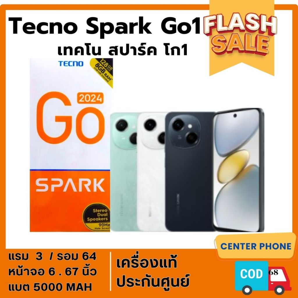 Tecno Spark Go1(3+64GB)มือถือSmartPhone(รับประกัน 15 เดือน)หน้าจอ 6.67 ...