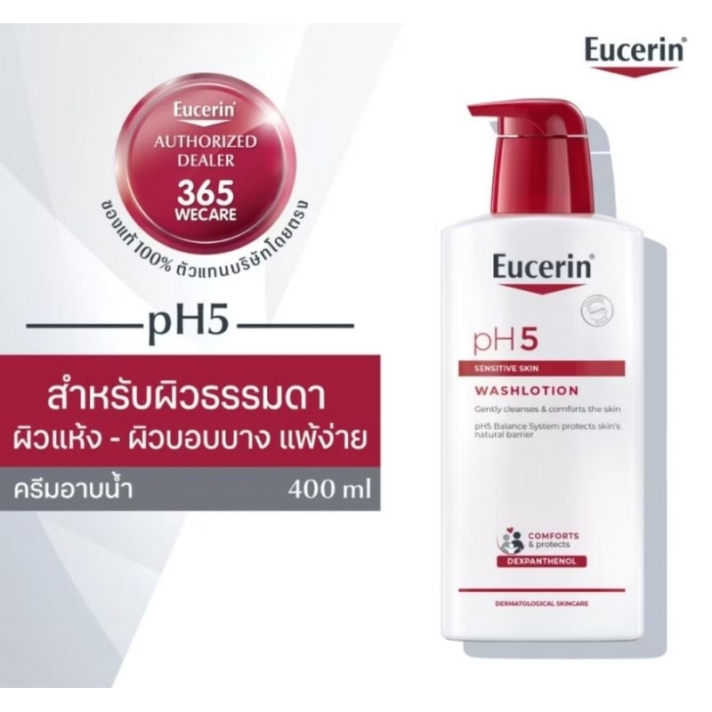 Eucerine PH5 Wash Lotion sensitive skin 400 ml. | Shopee Thailand