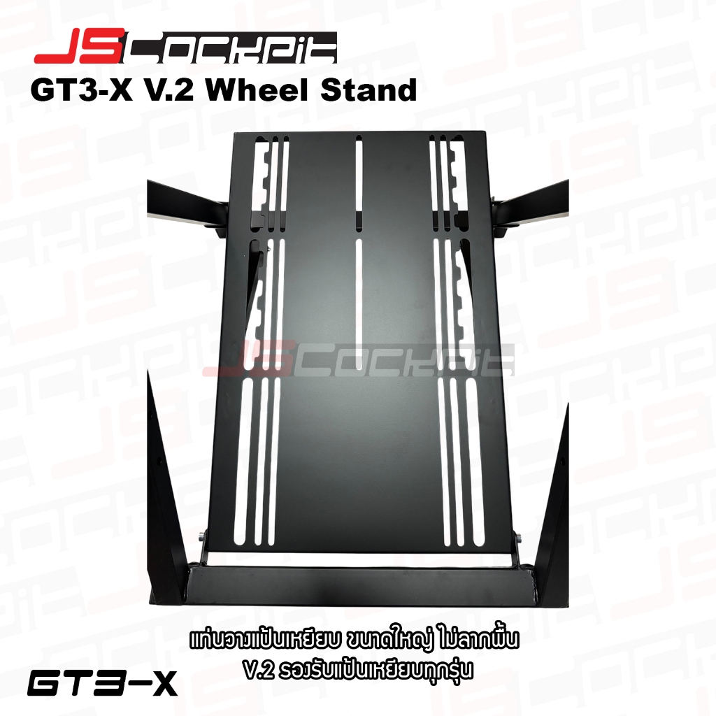 JSCockpit GT3-X V.2 ขาตั้งจอยพวงมาลัย Half Cockpit Wheel Stand รองรับ ...