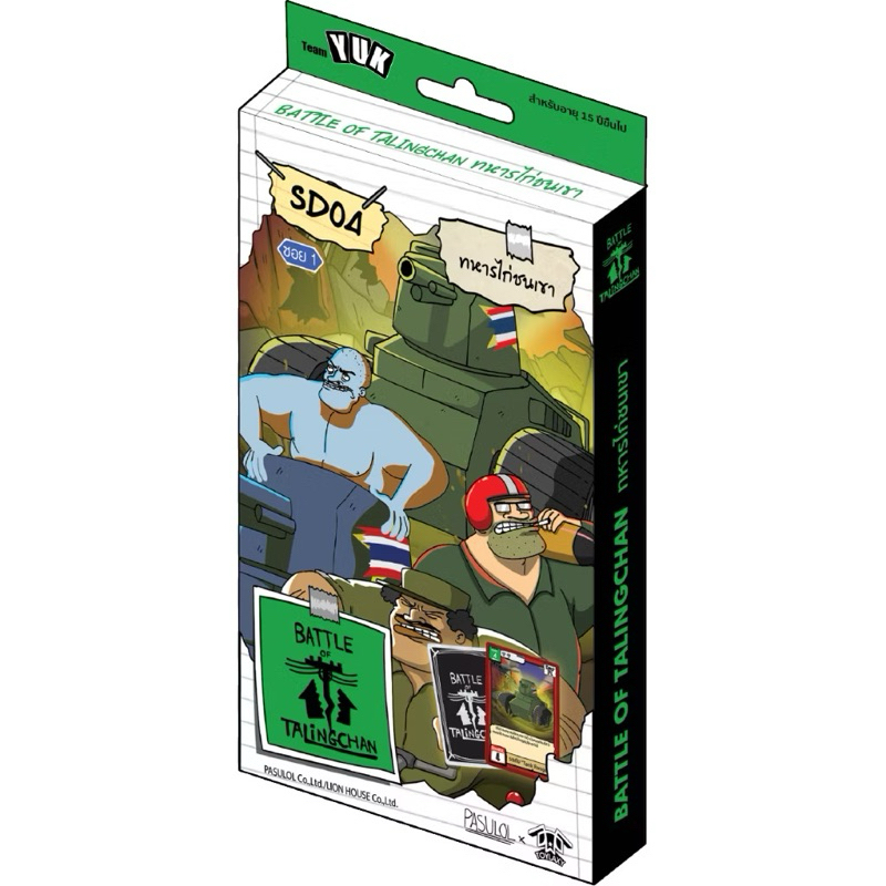 [Battle of Talingchan] Starter Deck เด็คเริ่มต้น SD01 SD02 SD03 SD04 SD05 (Pasulol x Toylaxy BOT ...