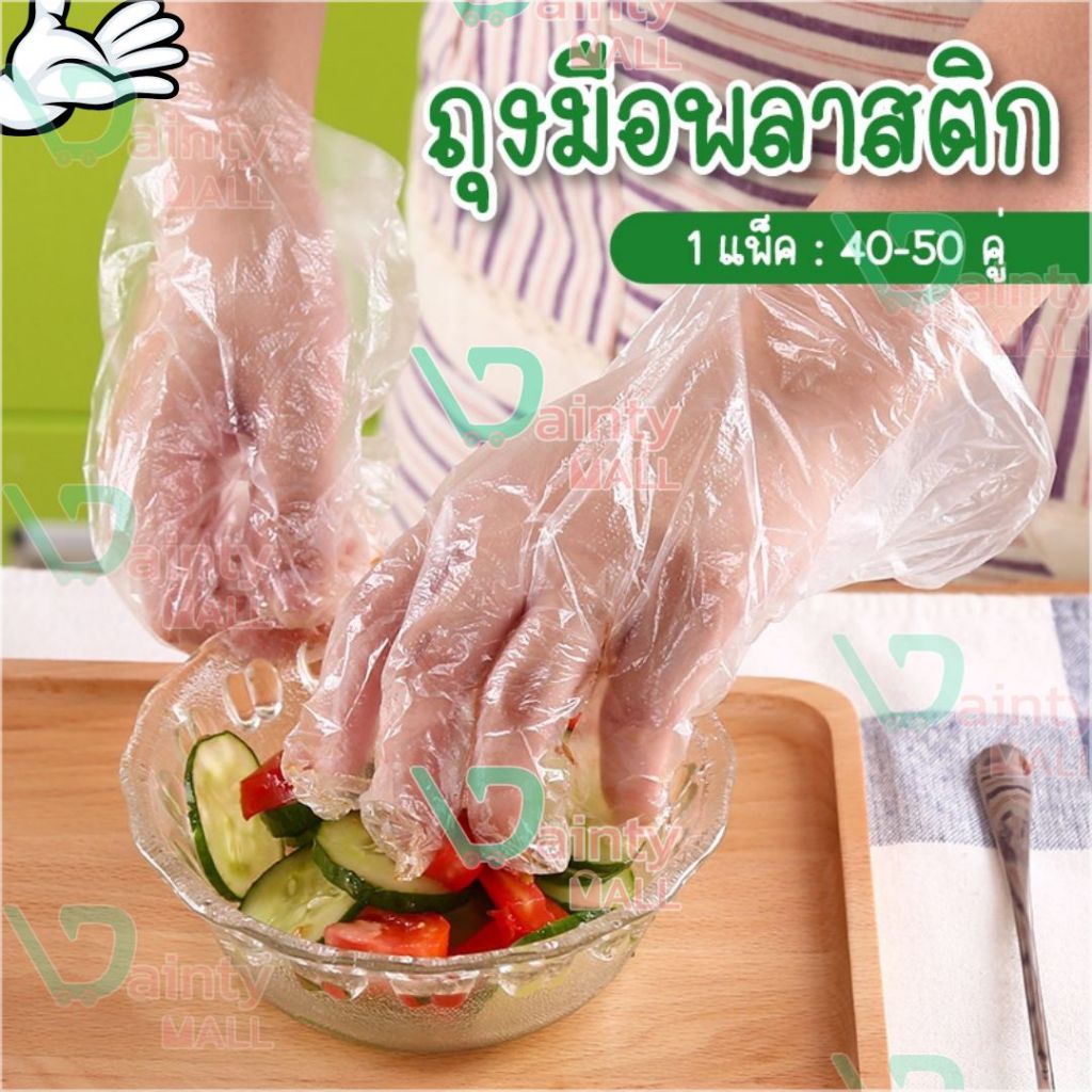 ถุงมืออเนกประสงค์ ใช้แล้วทิ้ง 100 ชิ้น แบบหนา คุณภาพดี B44 | Shopee ...