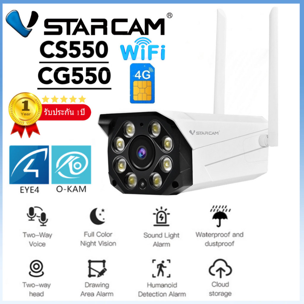 Vstarcam CS550 WIFI/CG550 SIM 4G 3MP Outdoor IP Camera กล้องวงจรปิดไร้ ...