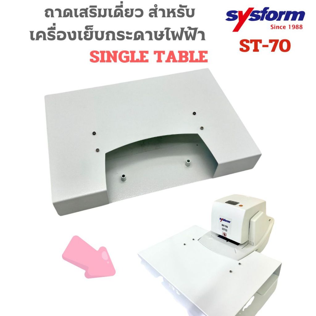 SYSFORM ถาดเสริมเดี่ยว สำหรับ เครื่องเย็บกระดาษไฟฟ้าซิสฟอร์ม รุ่น ST-70 | Shopee Thailand