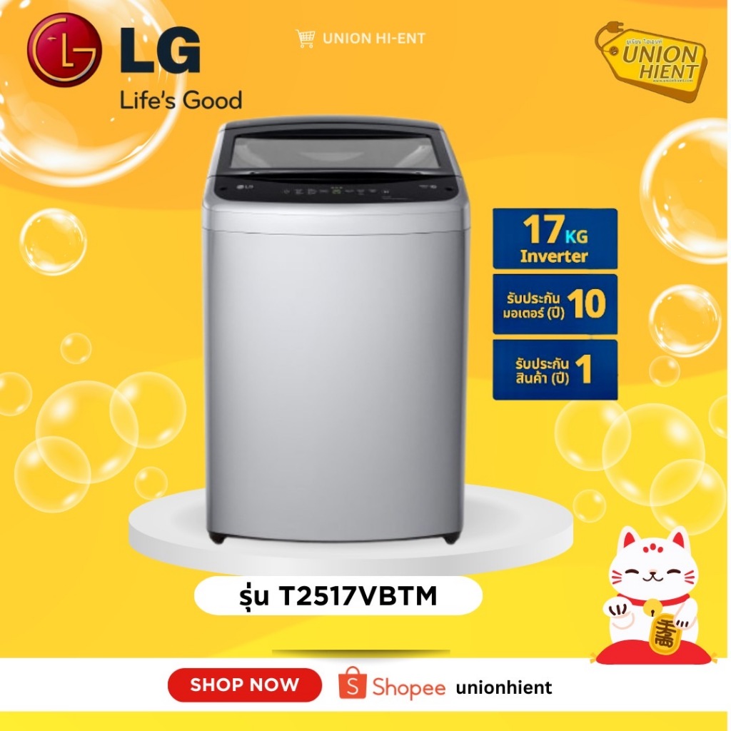LGเครื่องซักผ้าฝาบน Inverter รุ่น T2517VBTM สีเทา และ T2517VBTB สีดำ ...