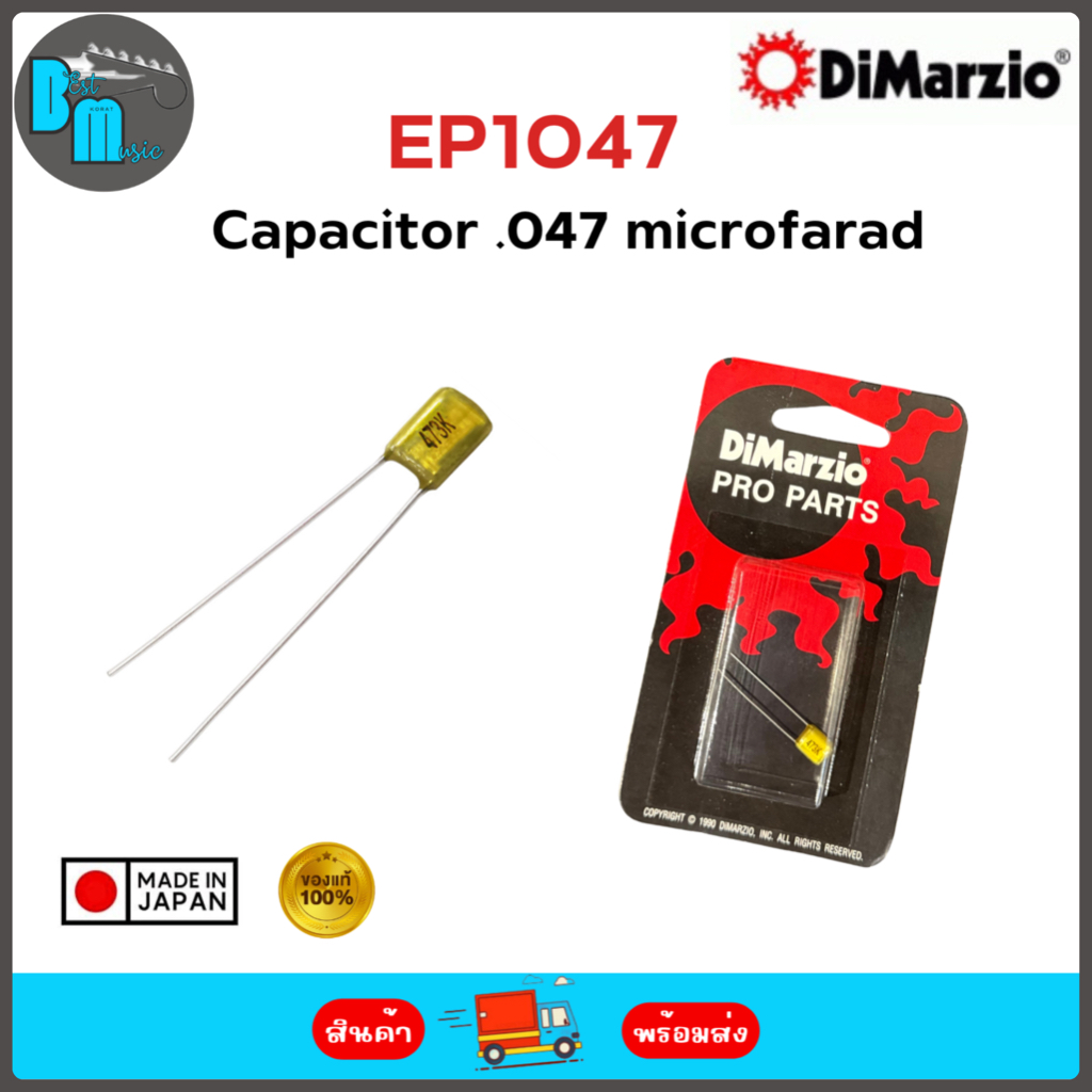 DiMarzio EP1047 Capacitor .047 Microfarad คาปาซิเตอร์ สำหรับพอทโทน ...