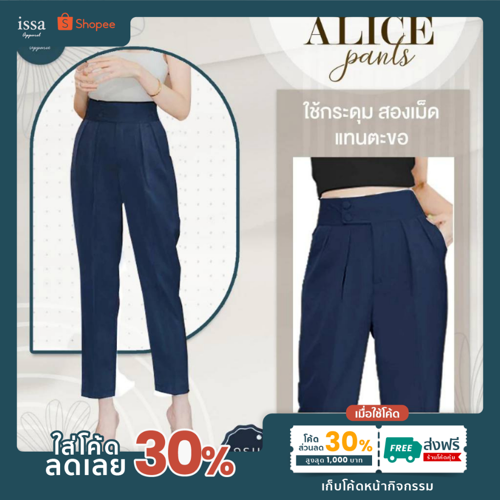 Alice pants (S-5XL) [เหลือเพียง 483]ใช้โค้ด30%+ส่งฟรี กางเกงผู้หญิงขา ...