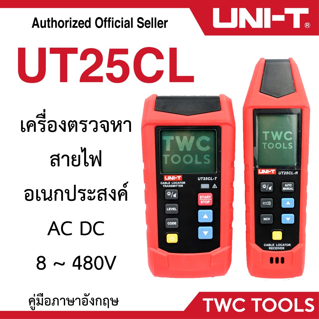 UNI-T 25CL เครื่องค้นหา ไล่หาสายไฟ อัตโนมัติ Cable Locator UT25CL ...