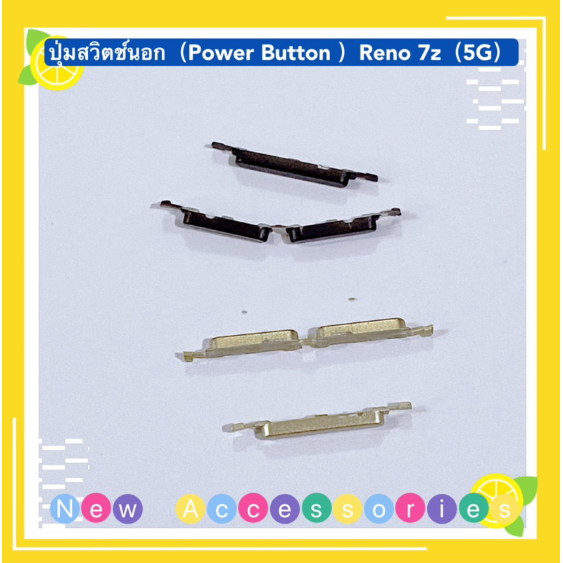 ปุ่มสวิตช์นอก / ปุ่มสวิตช์ปิดเปิดเร่งเสียง-ลดเสียง （Power Button ）OPPO ...