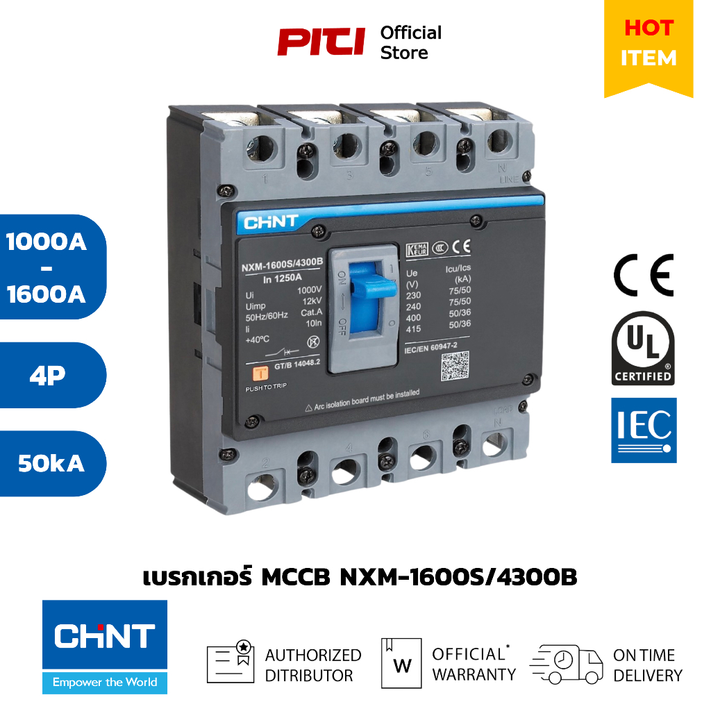 CHINT MCCB NXM-1600S/4300TB (1000-1600A) 4P 50kA เบรกเกอร์ สวิตซ์ตัดวงจรอัตโนมัติ | Shopee Thailand