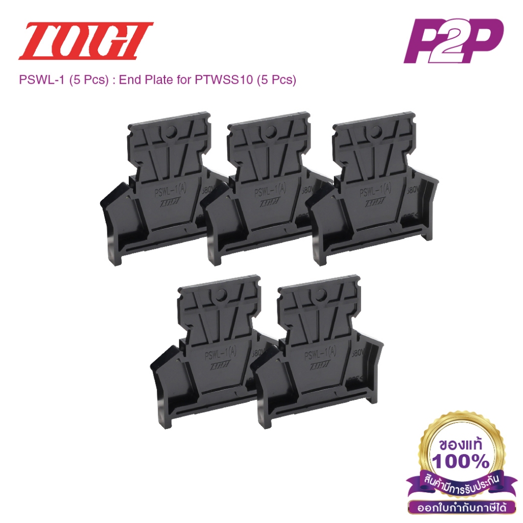 PSWL-1 (5 pcs) : ฝาปิดเทอร์มินอล (5ตัว) สำหรับ PTW-SS10 - Togi - End ...
