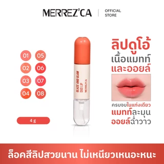 ช้อป merrezca ราคาสุดคุ้ม ได้ง่าย ๆ | Shopee Thailand