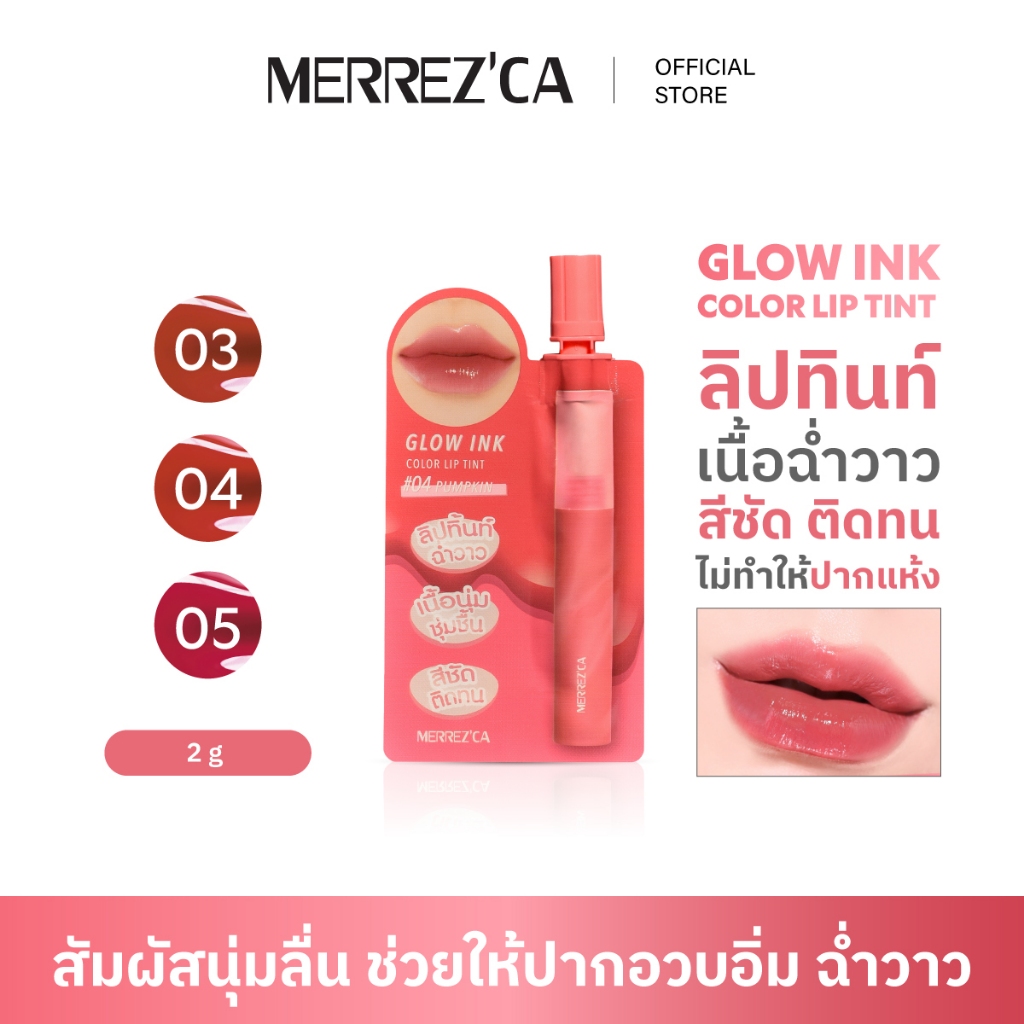 Merrezca Glow Ink Color Lip Tint - Sachet | Shopee Thailand