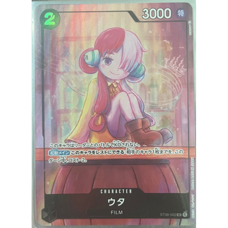 [ST08-002] Uta (Super Rare) Parallel Art One Piece Card Game การ์ดเกม ...